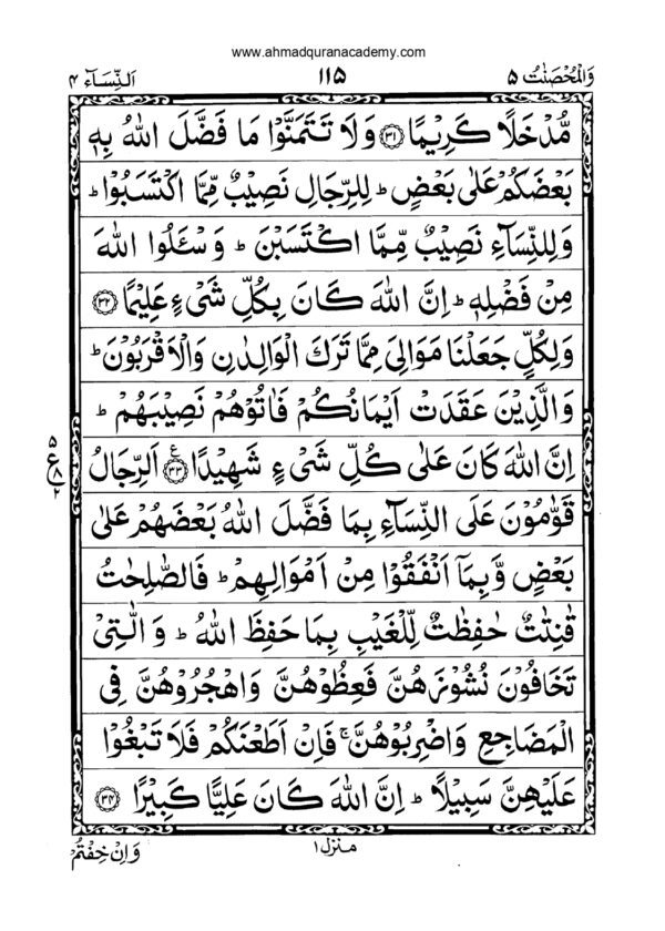 Quran Parah 5 with Translation, Tafsir, Audio & PDF - Ahmad Quran Academy
