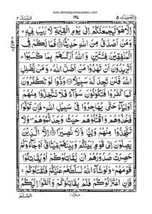 Quran Parah 5 with Translation, Tafsir, Audio & PDF – Ahmad Quran Academy