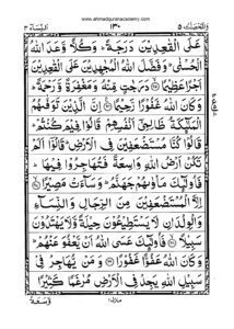 Quran Parah 5 with Translation, Tafsir, Audio & PDF – Ahmad Quran Academy