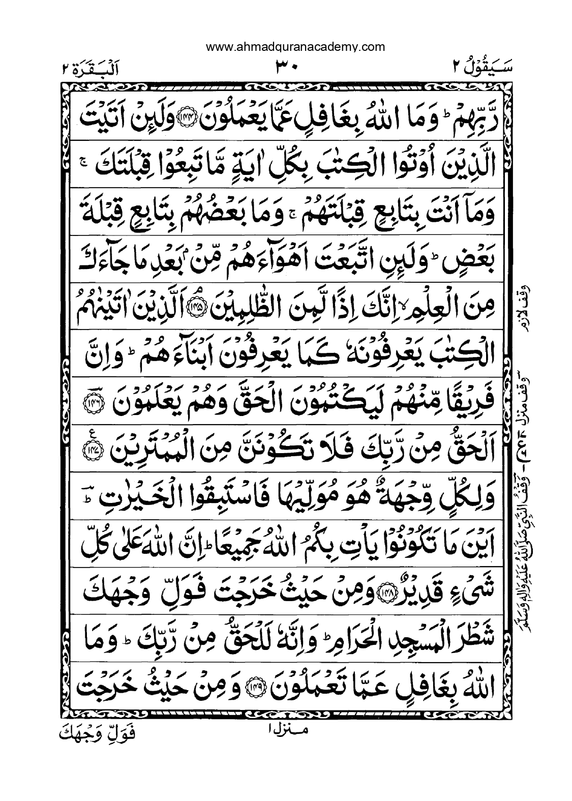 Quran Para 2 with Translation, Tafsir, Audio & PDF - Ahmad Quran Academy