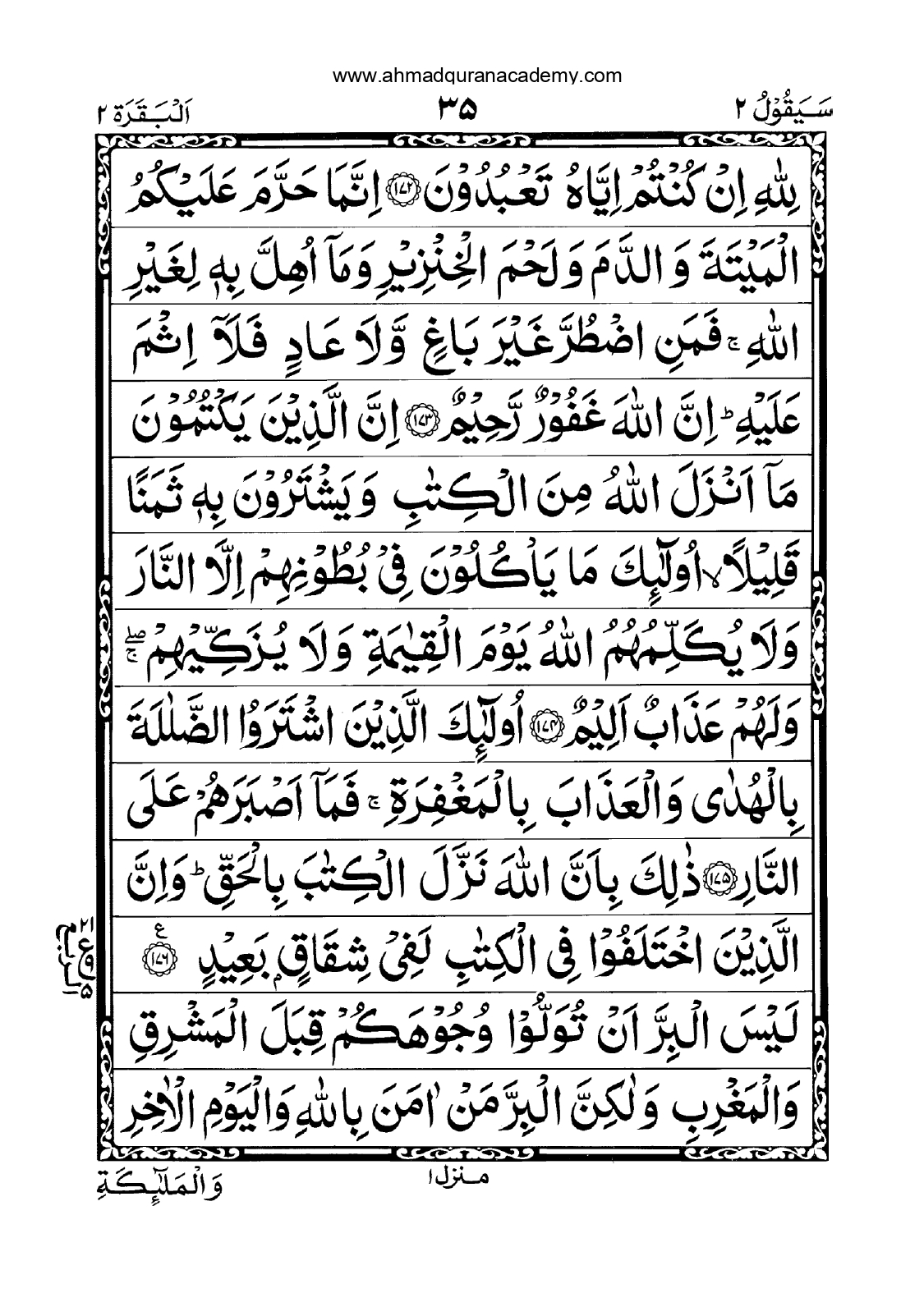 Quran Para 2 with Translation, Tafsir, Audio & PDF - Ahmad Quran Academy