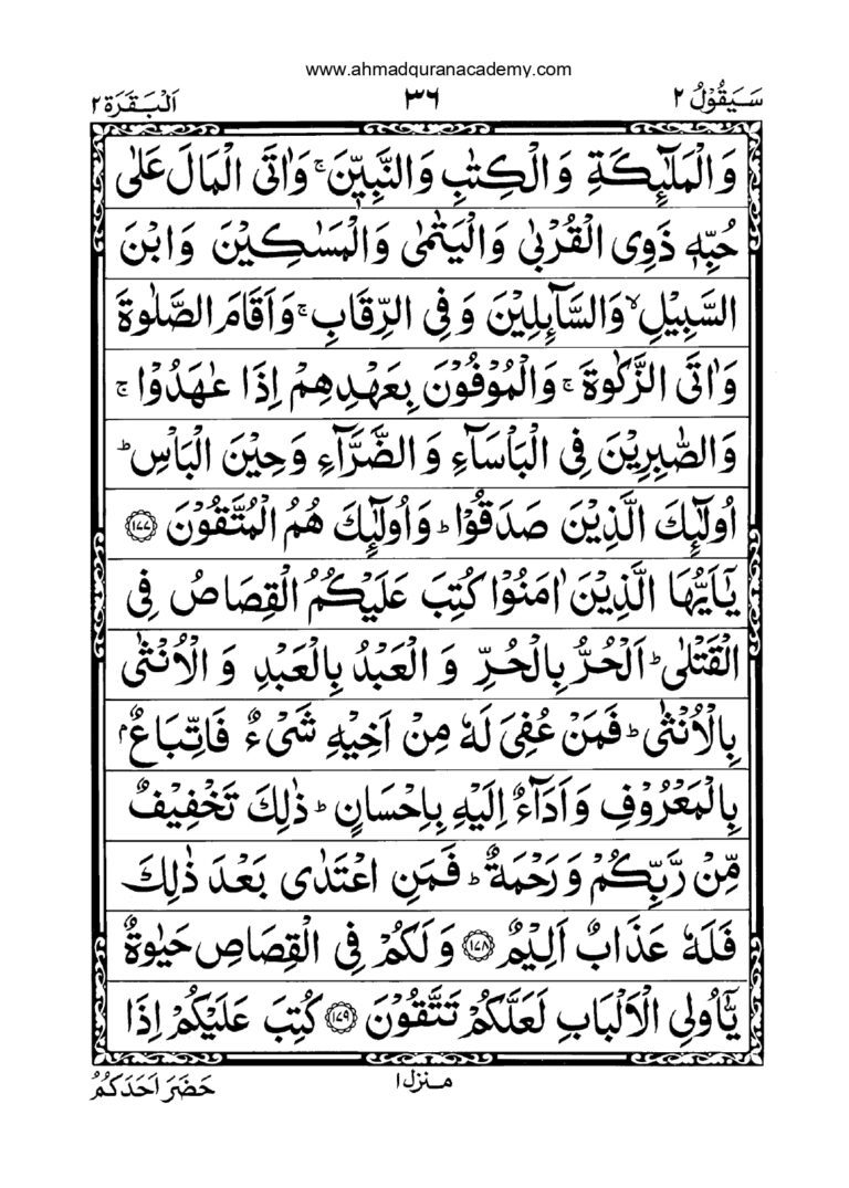 Quran Para 2 with Translation, Tafsir, Audio & PDF - Ahmad Quran Academy