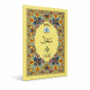 Quran Para 2 with Translation, Tafsir, Audio & PDF - Ahmad Quran Academy