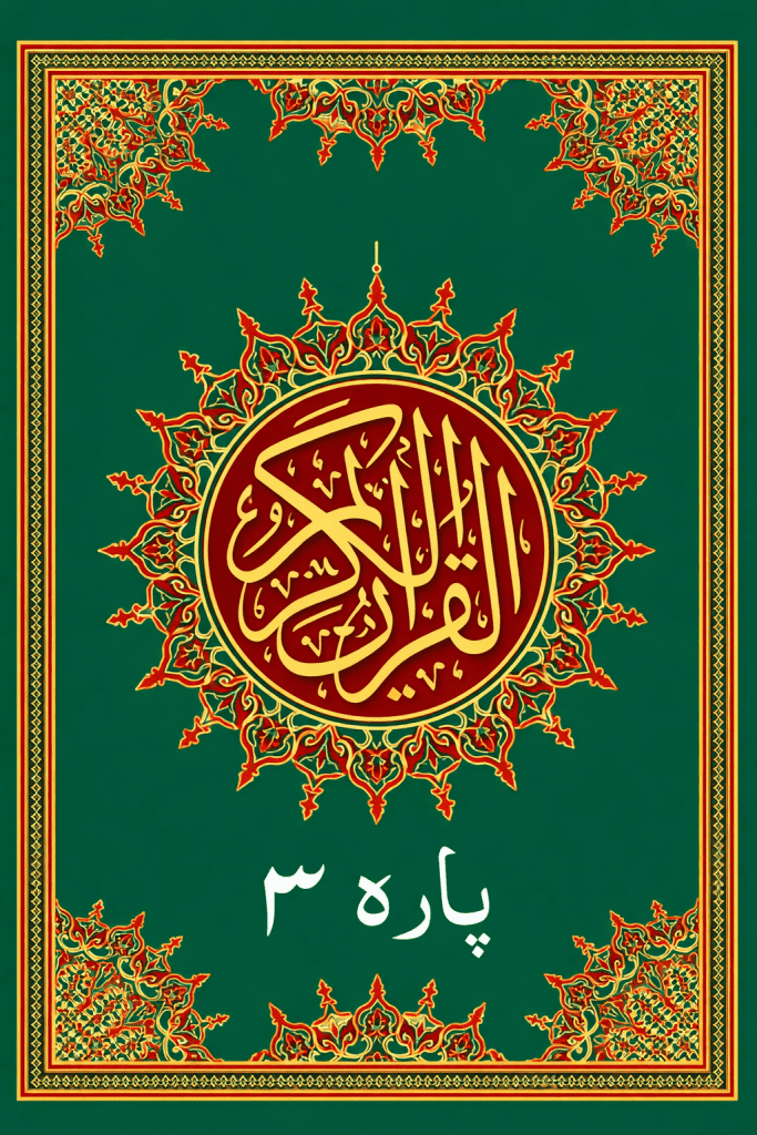 Quranic Verses on Peace: Harmony and Coexistence in Islam - Ahmad Quran ...