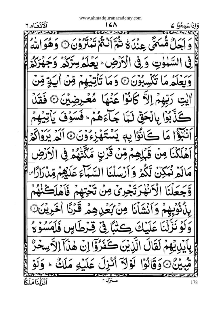 Quran para 7 with Translation, Tafsir, Audio & PDF – Ahmad Quran Academy