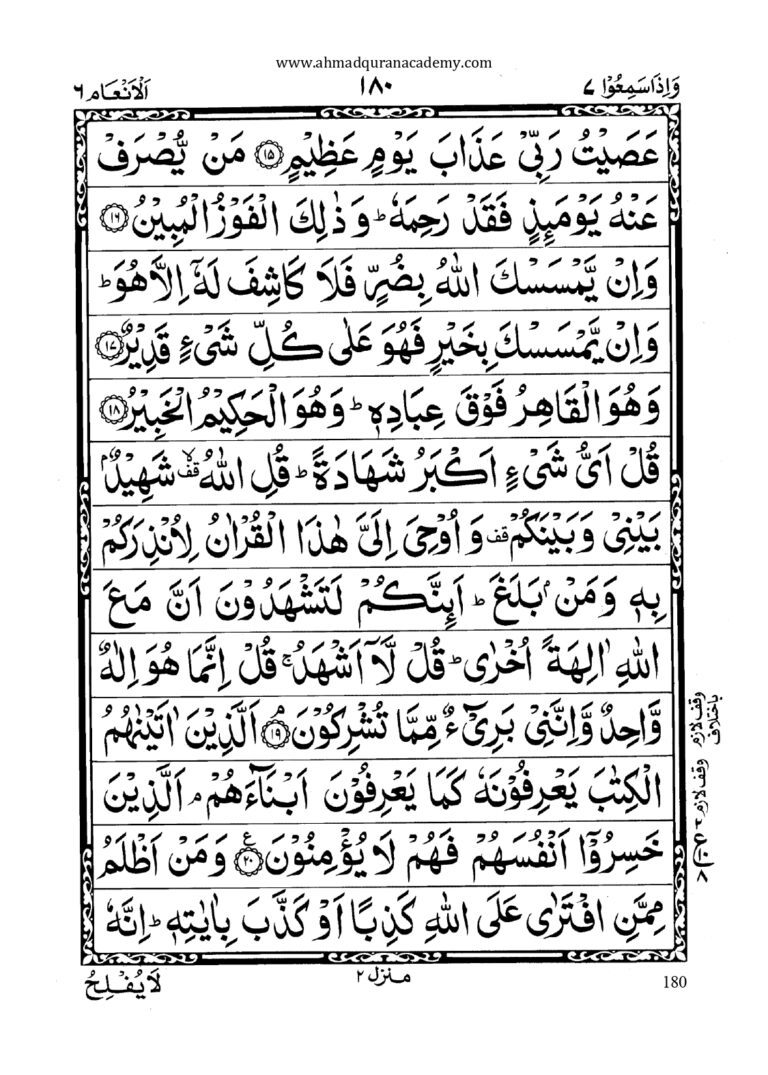 Quran para 7 with Translation, Tafsir, Audio & PDF – Ahmad Quran Academy