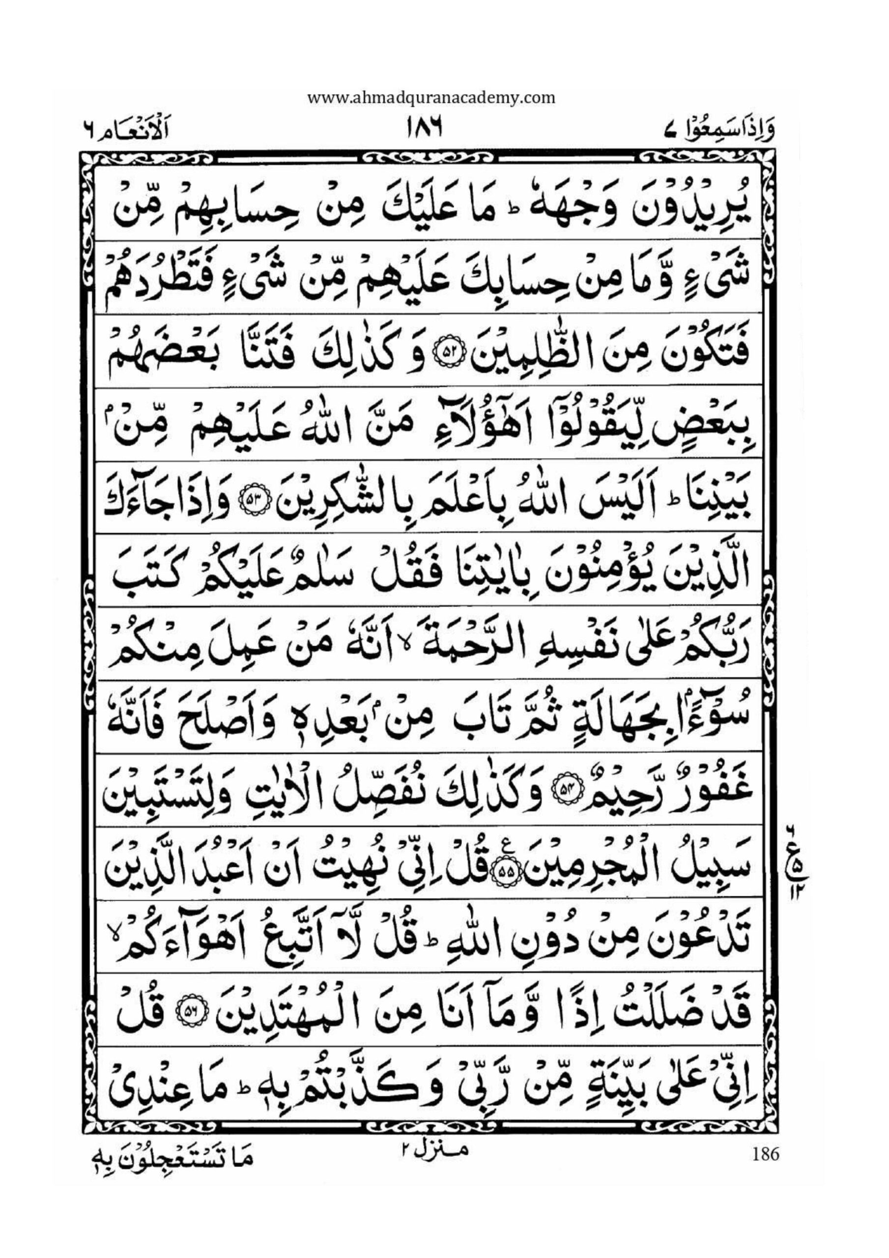Quran para 7 with Translation, Tafsir, Audio & PDF – Ahmad Quran Academy