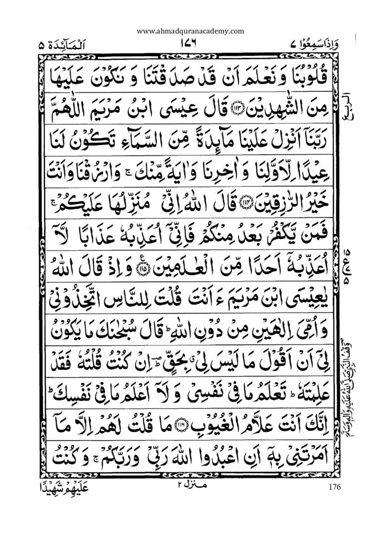 Quran para 7 with Translation, Tafsir, Audio & PDF – Ahmad Quran Academy