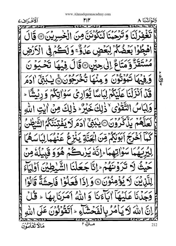 Quran para 8 with Audio, Video & PDF – Ahmad Quran Academy