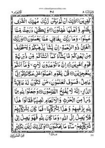 Quran para 8 with Audio, Video & PDF – Ahmad Quran Academy