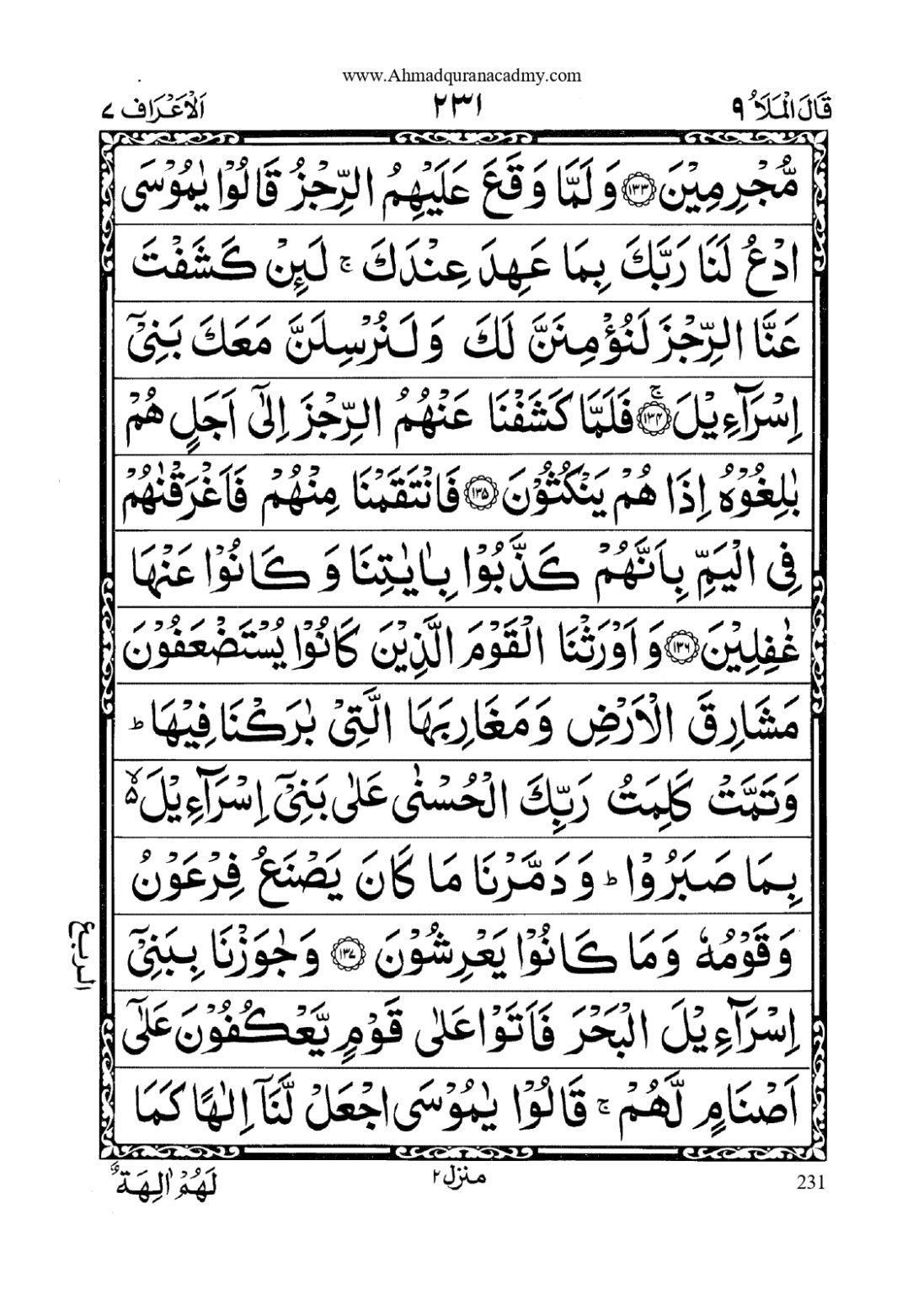 Quran para 9 with Translation, Tafsir, Audio & PDF – Ahmad Quran Academy
